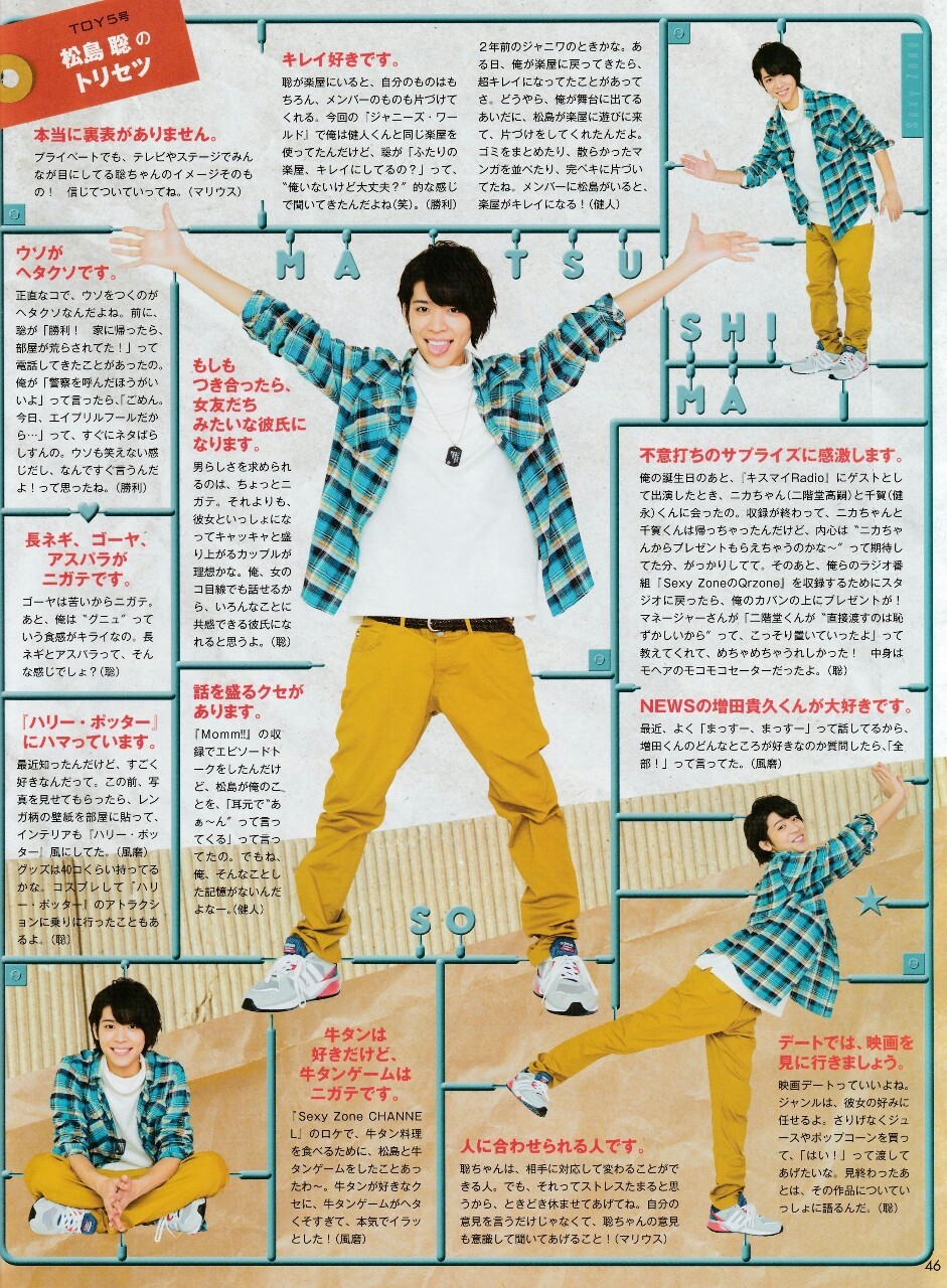 Hikamiya • Sexy Zone Myojo Abril