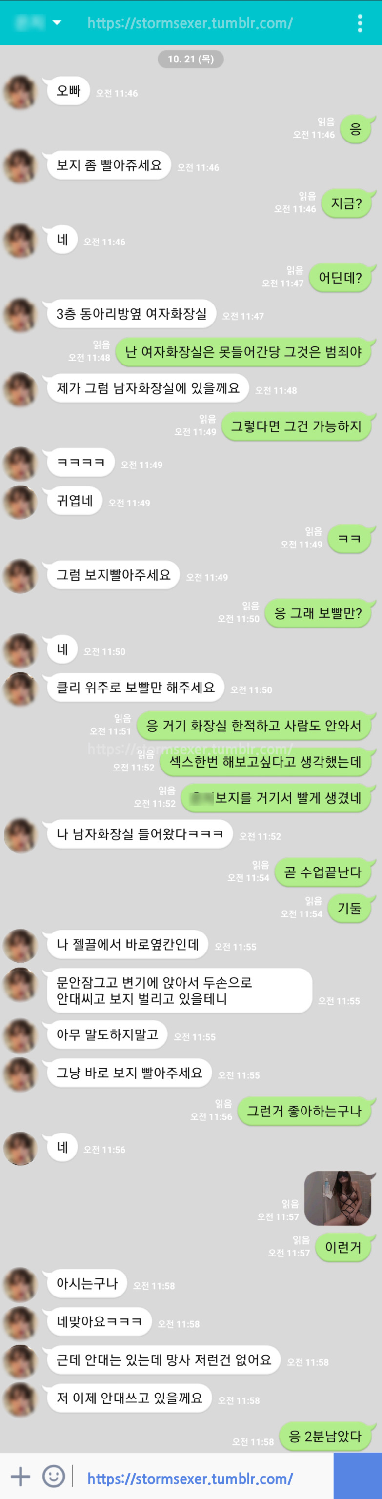 야한톡저장소