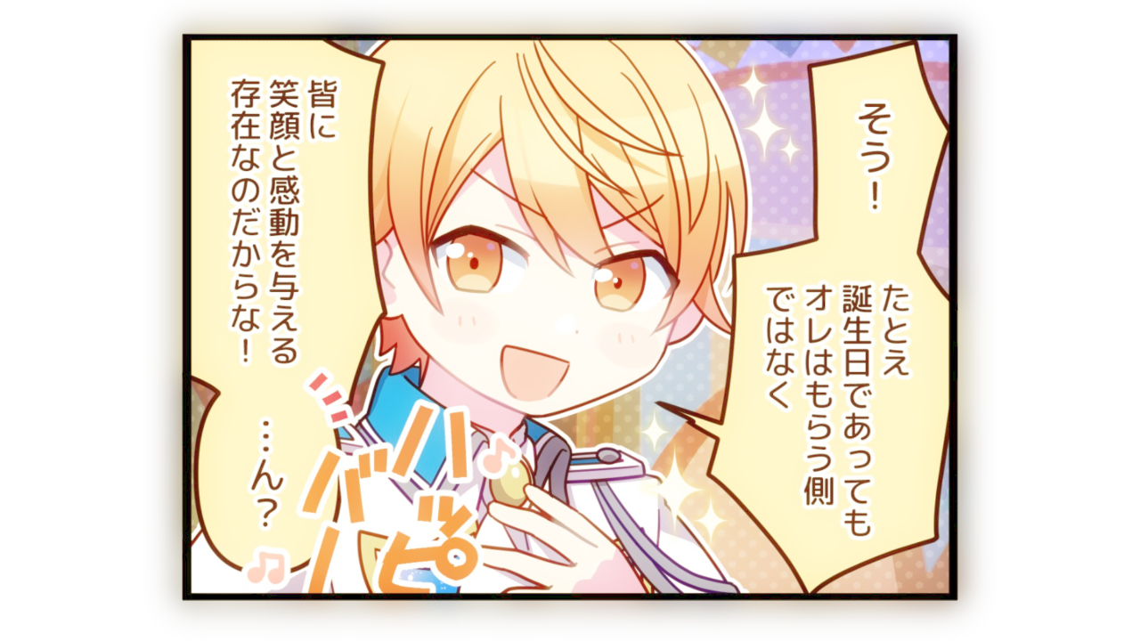 Tenma Tsukasa