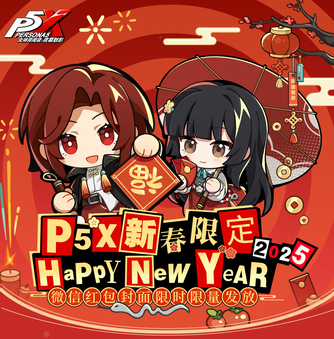 Lunar New Year art of Wonder and Riko! – @p5x-theories on Tumblr