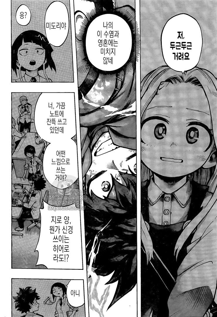 ☁ L E I N B O W ☁ Look At Dekus Face Cute Eri There He Goes