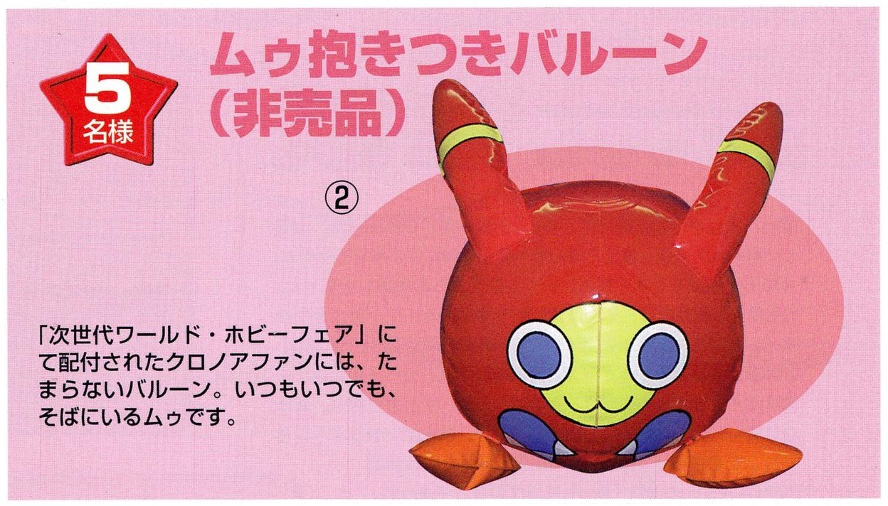 From Nours Magazine Autumn 2002 Nours Present Klonoa Blog