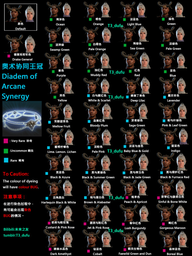All dyes of Diadem of Arcane Synergy – @bg3-dyes on Tumblr All dyes of Diadem of Arcane Synergy – @bg3-dyes on Tumblr