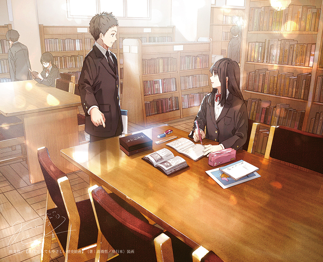 Fusui ふすいillistration Web Site 旺文社/【高校 とってもやさしい地理総合】(著:柴田祥彦/単行本)装画