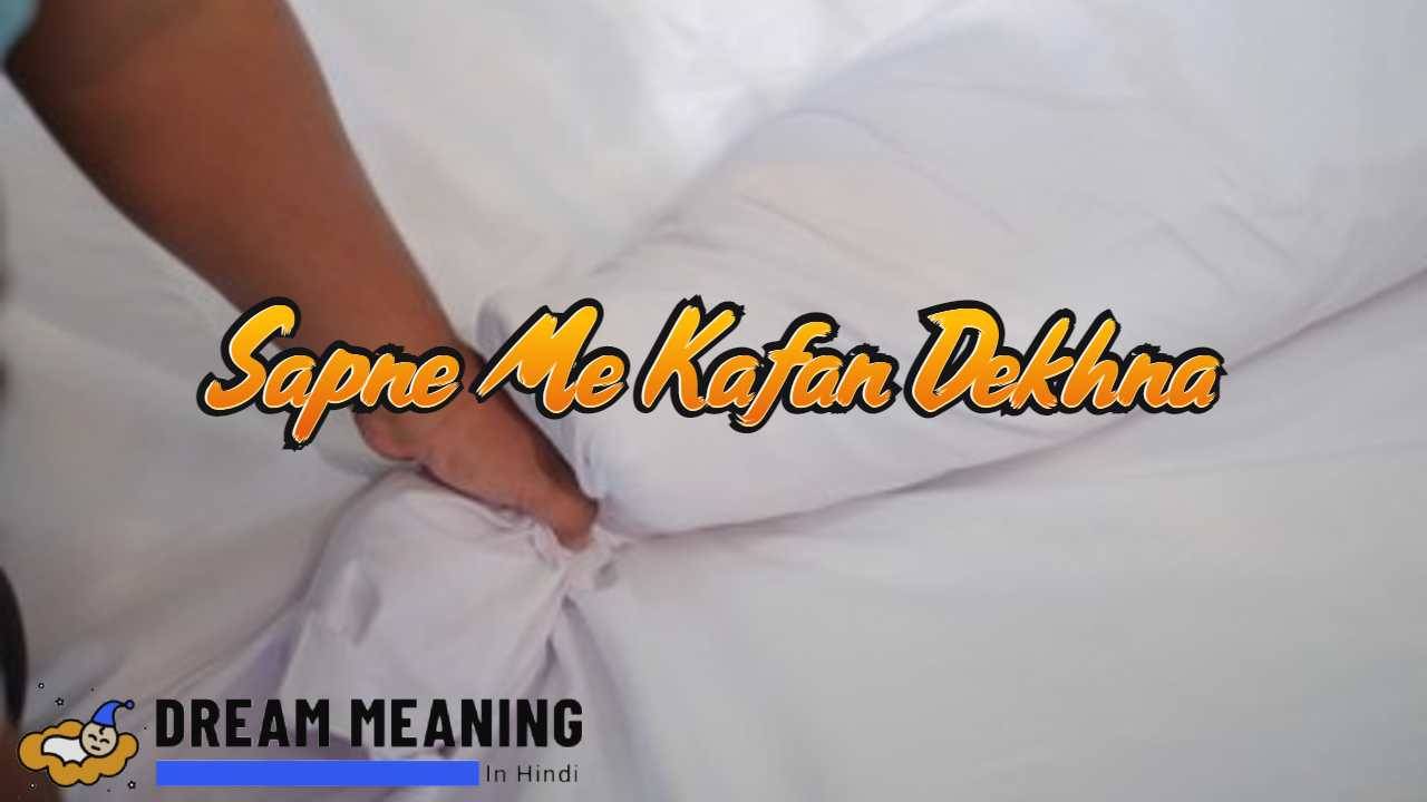 Dream Meaning — Sapne Me Kafan Dekhna Kaisa Hota Hai सपने में