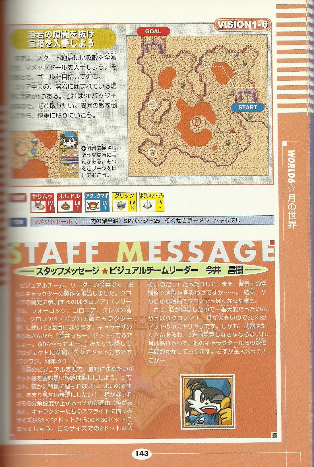 From Klonoa Heroes Legendary Star Medal Official Klonoa Blog