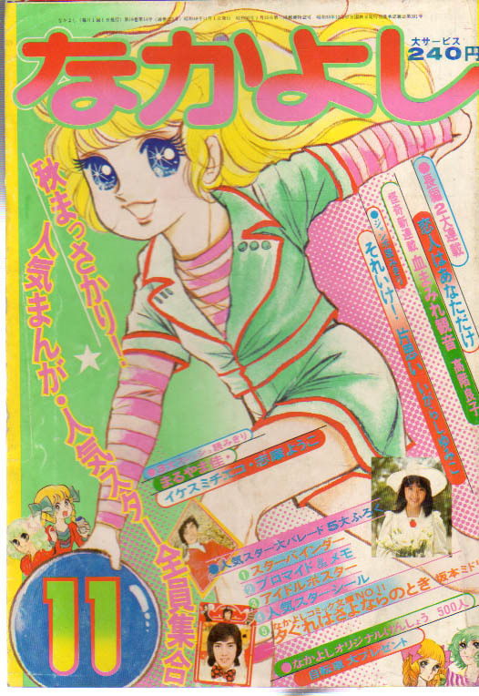Classic Shoujo