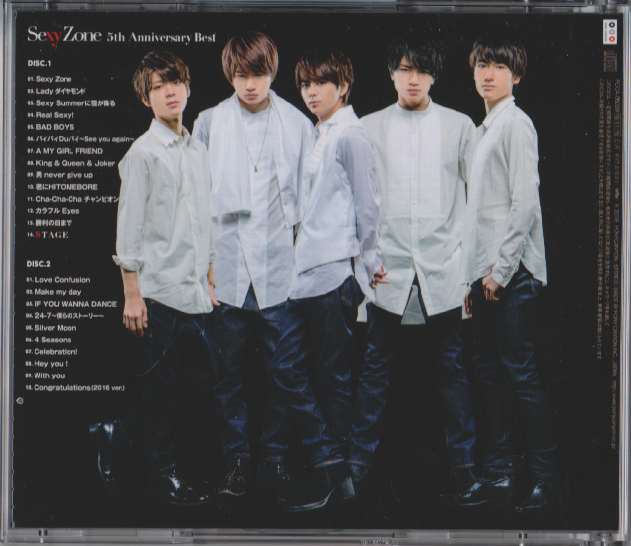 Sexy🌹zone — Sexy Zone 『5th Anniversary Best』 通常盤