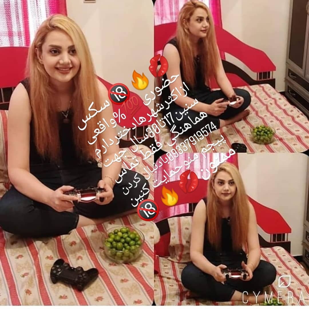 سکسیایرانیسکسچت Nazanin09337919574 On Tumblr