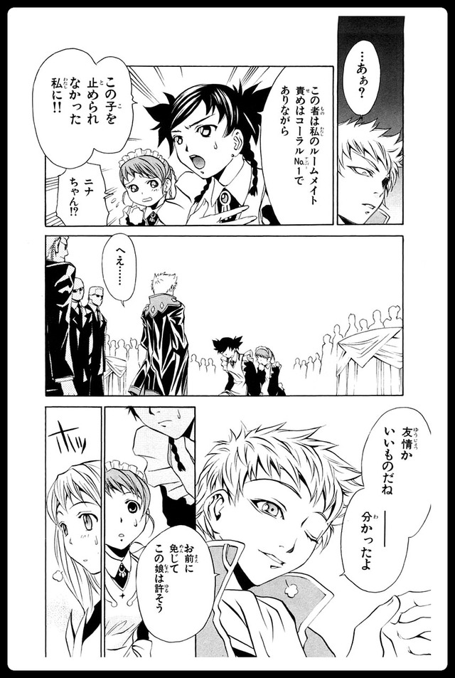 Mai Otome 舞‐乙hime Spkcomics On Tumblr