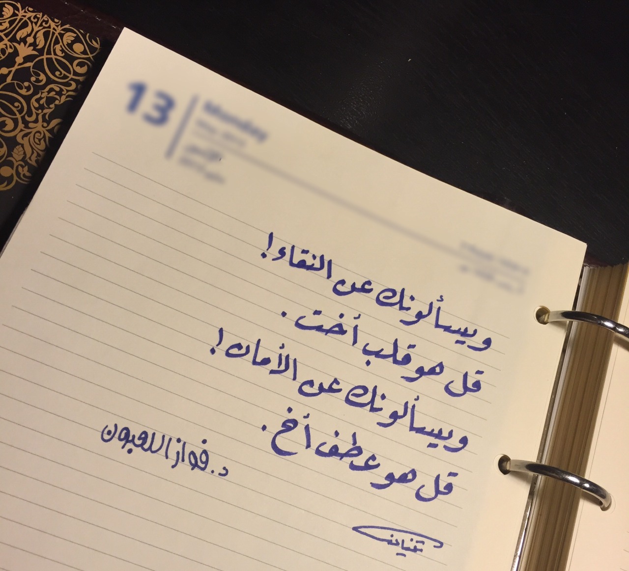 الاخت Tumblr