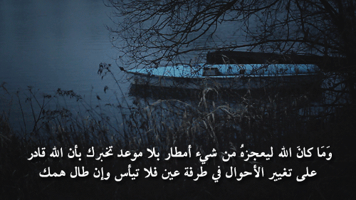 يارب إختر لي ولا تخيّرني