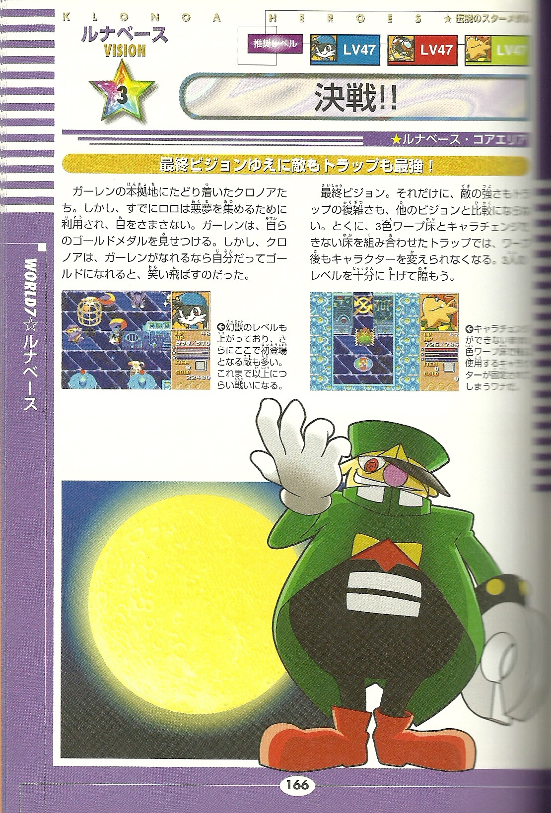 From Klonoa Heroes Legendary Star Medal Official Klonoa Blog