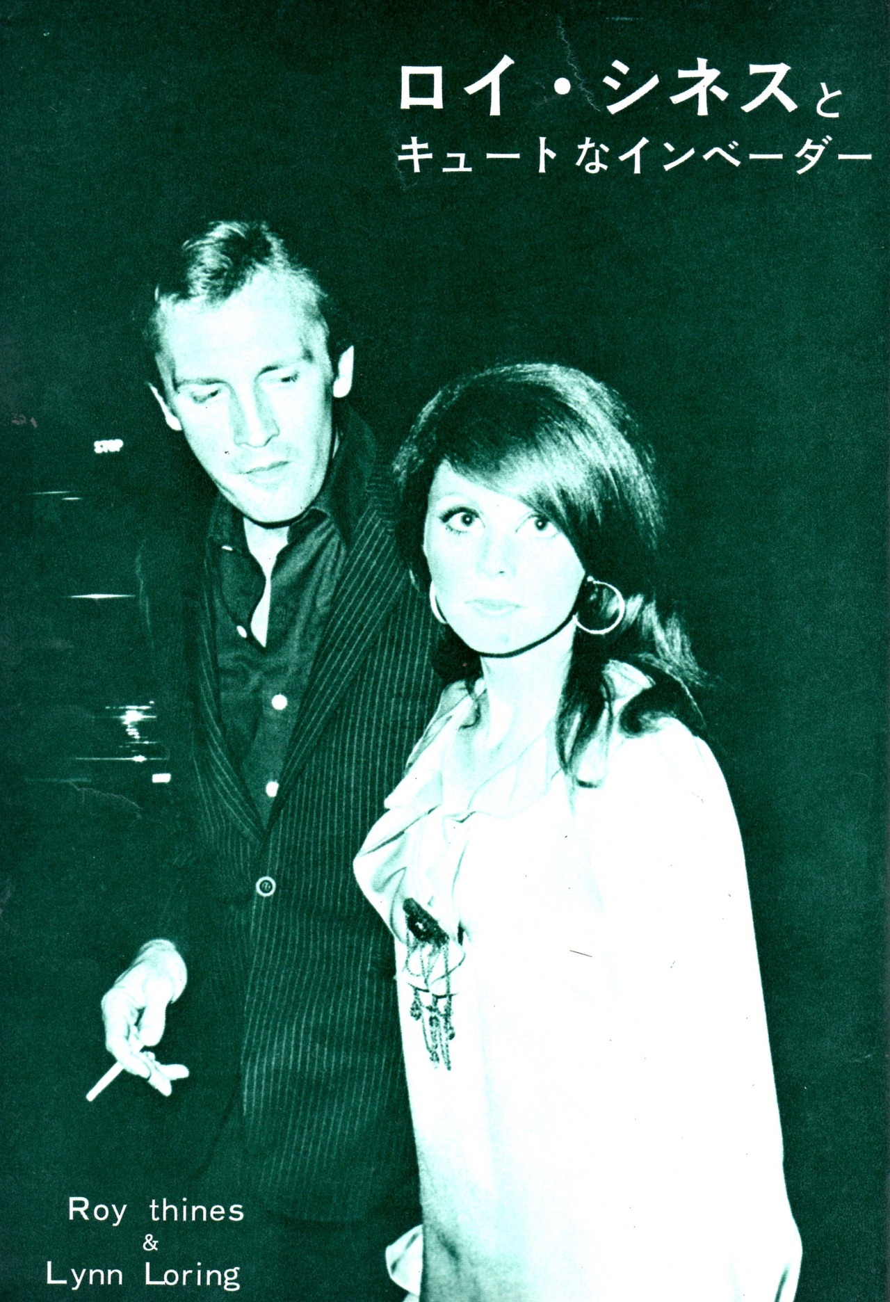 Finger Five — Roy Thinnes And Lynn Loring The Invaders