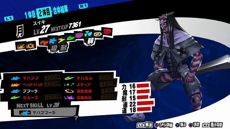 Eirikr is Stealing Knowledge: Some of P5′s Japanese demons. From HERE:... Eirikr is Stealing Knowledge: Some of P5′s Japanese demons. From HERE:...