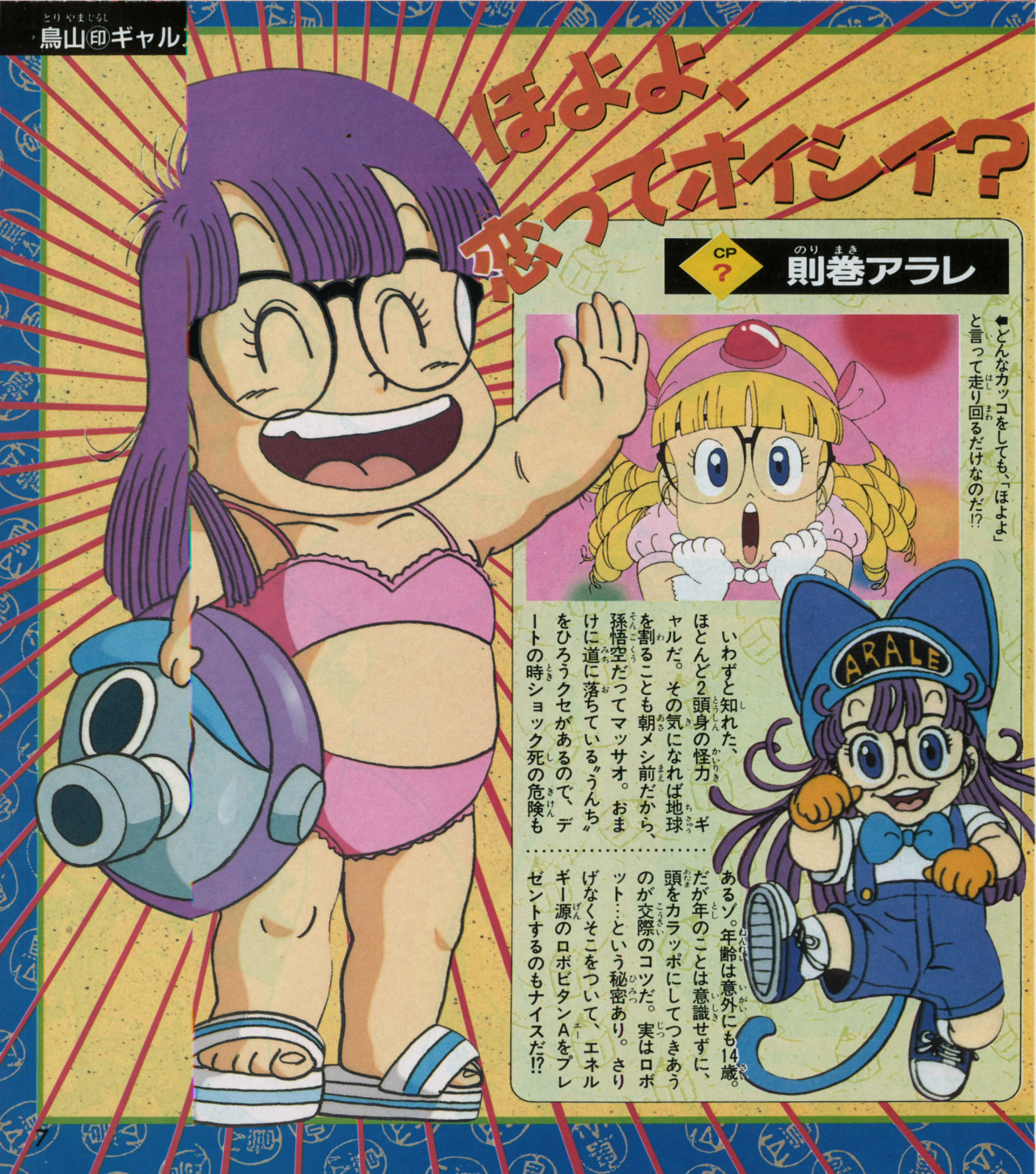 PEPEGR∆PHIX — Append pages on female characters from Akira... PEPEGR∆PHIX — Append pages on female characters from Akira...