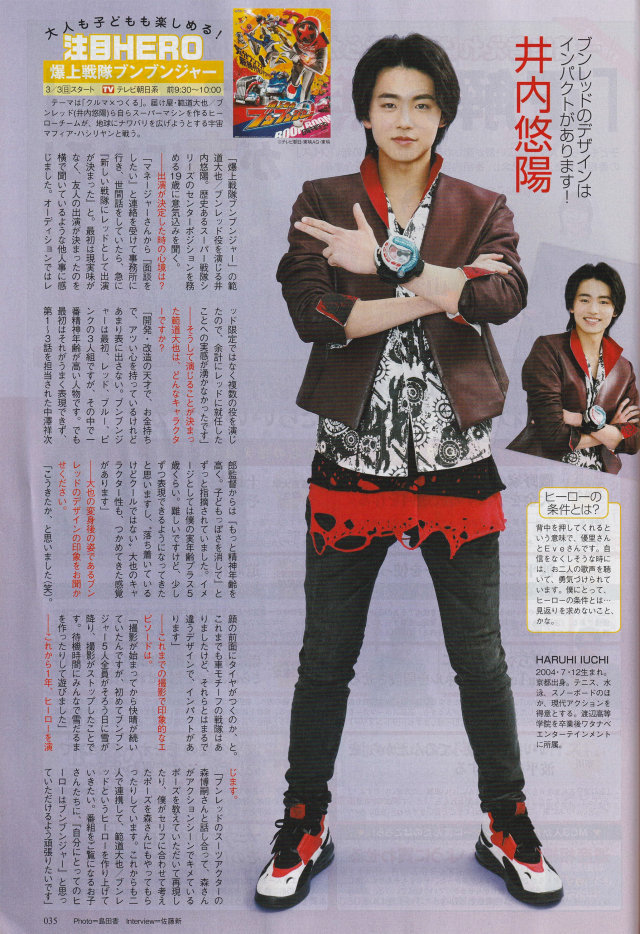 Digital TV Guide, April 2024 Issue ft. Iuchi Haruhi Interview (translation below) Publication ...