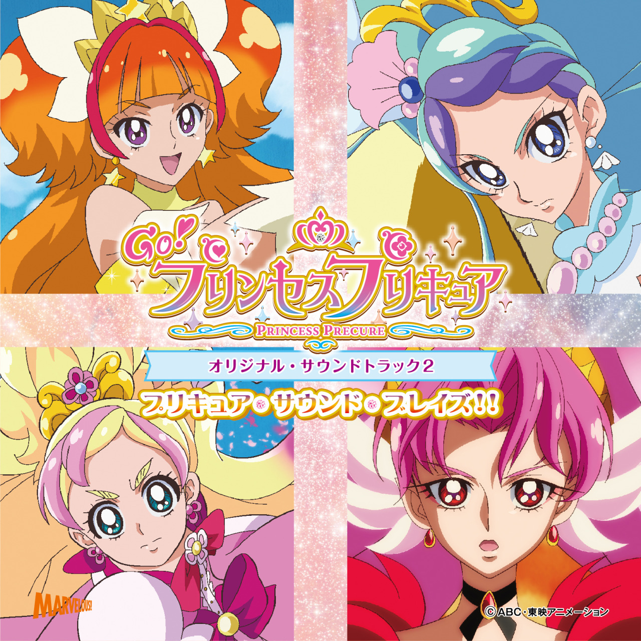 Ai No Senshi Fansub — Go Princess Precure Ost 2