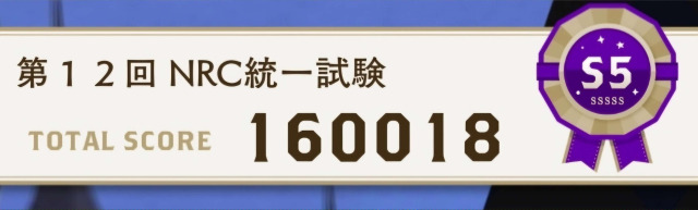 Mod Jeido's 12th NRC Exam Results – @twstgameplay on Tumblr