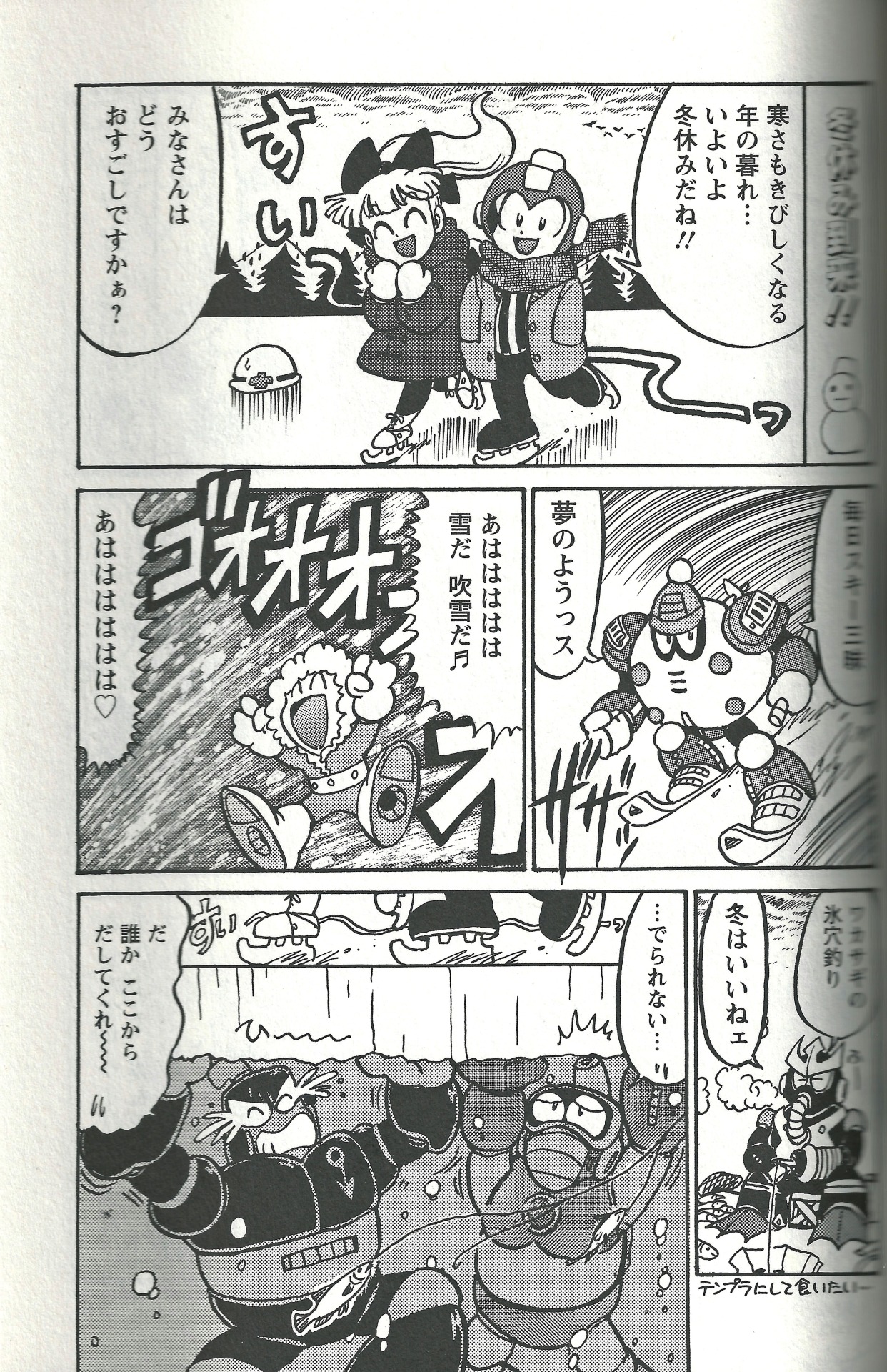 Rockmiyabideusexmachina • Anonymous Said Do We Expect To See Some Rockman