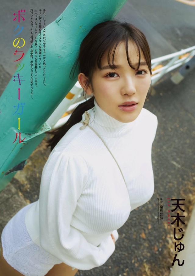 04 Dec Post Jun Amaki 天木じゅん 天木じゅん Jun Amaki The Og Idolsclub4life