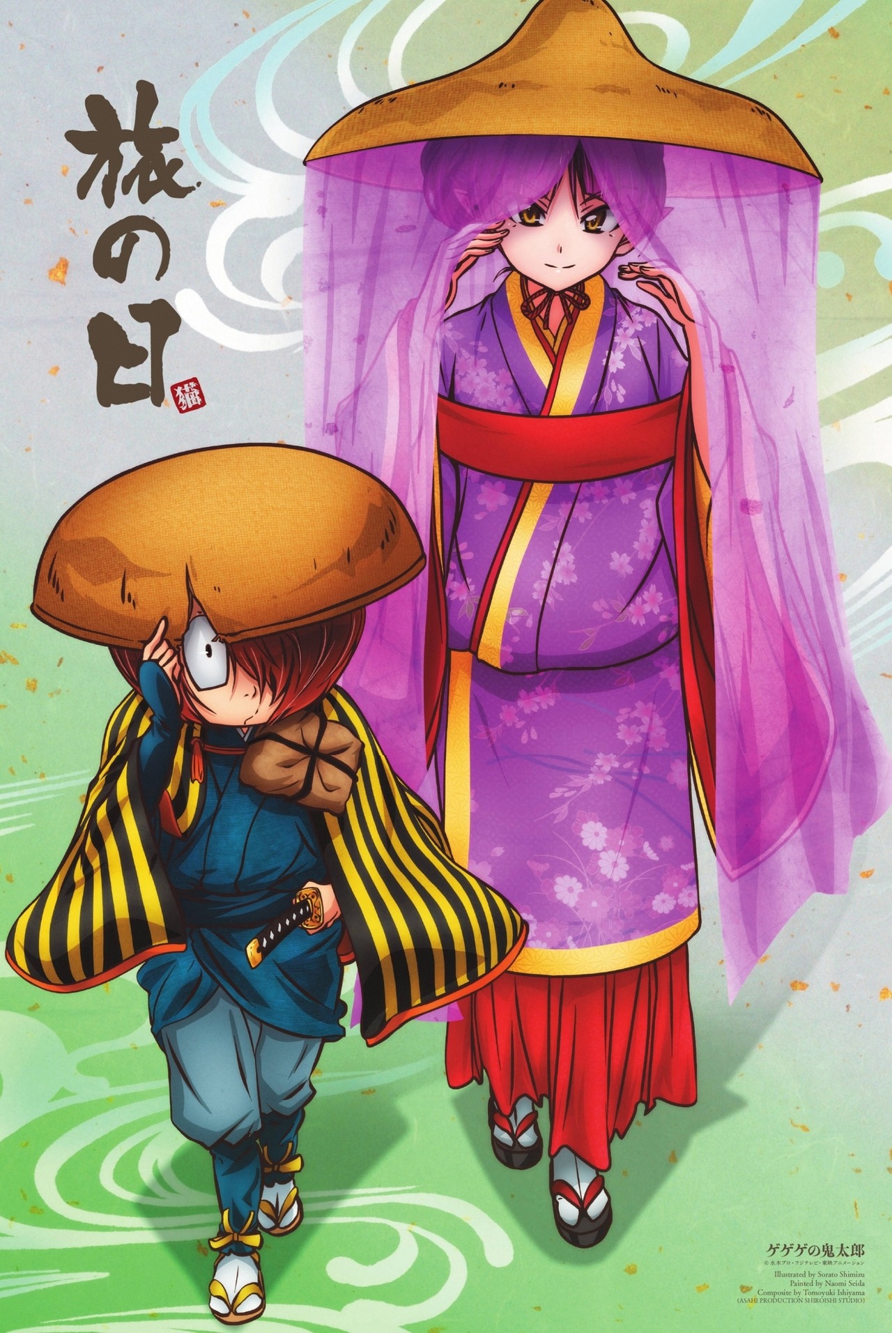 Moetron News Gegege No Kitarou” Poster Scan