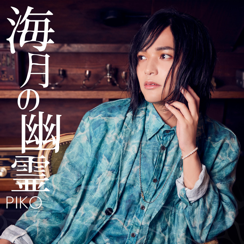 Piko Singer Tumblr