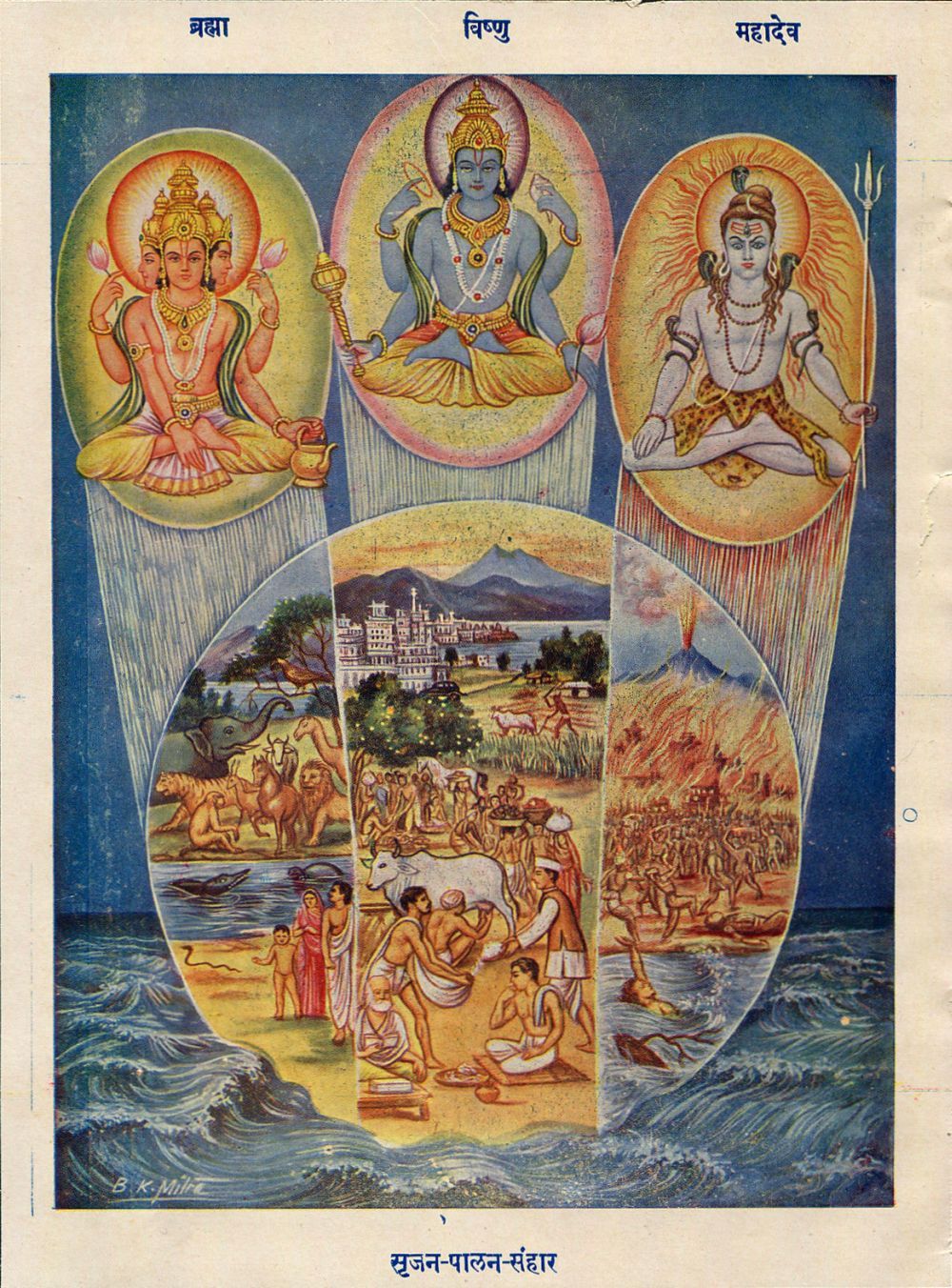 Hindu Cosmos - Lord Brahma, Vishnu & Shiva, The Creator Of... Hindu Cosmos - Lord Brahma, Vishnu & Shiva, The Creator Of...