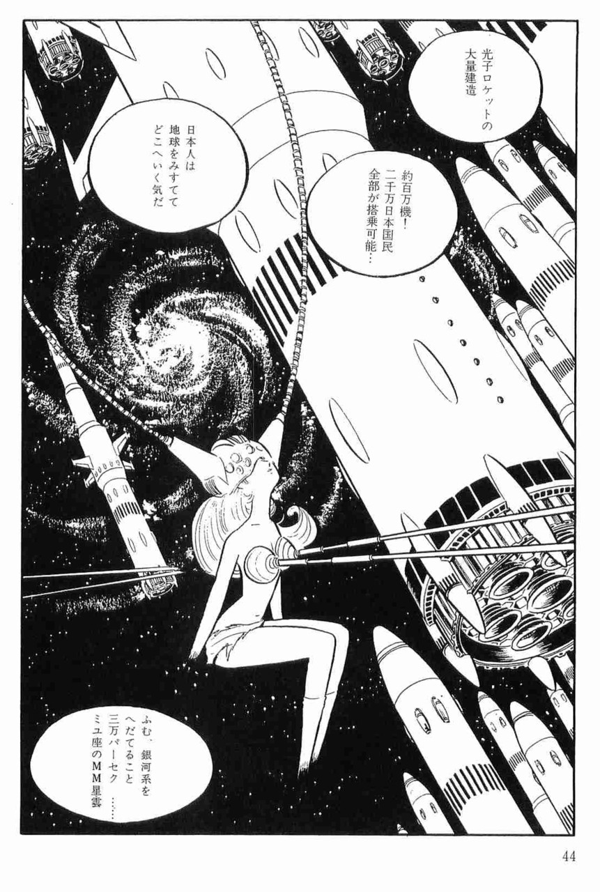 Sexaroid By Leiji Matsumoto